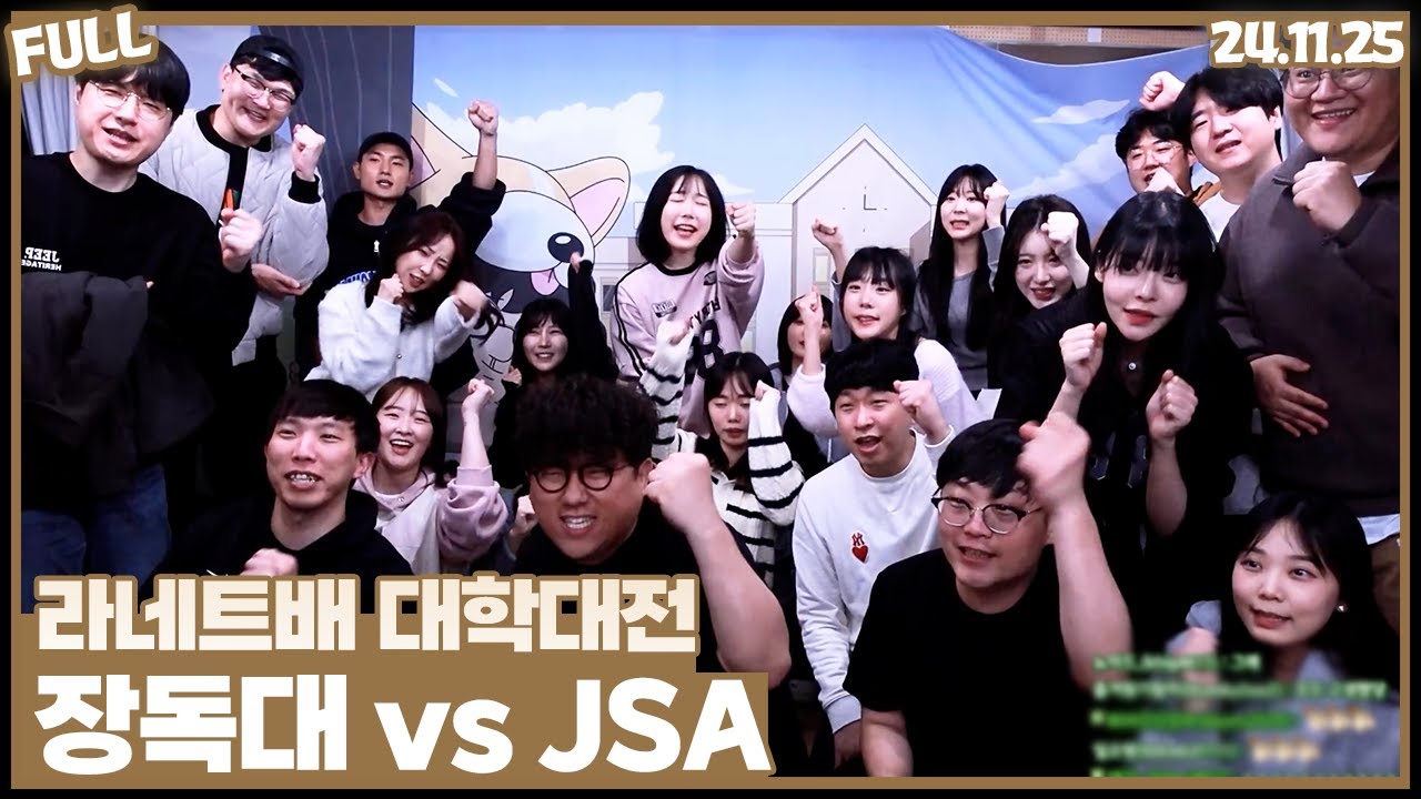 장독대 vs JSA , 우승 정조준 첫경기 무조건 이기겠습니다 [24.11.25] - YouTube