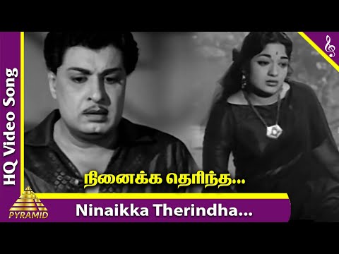 Ninaikka Therindha Video Song | Anandha Jothi Movie Songs | MGR | Devika | Pyramid Music