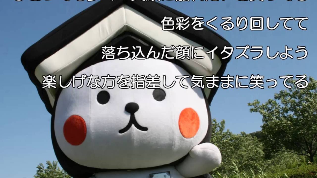 とち介公式イメージソング「大福」(TOCHIGI CITY TOCHISUKE) - YouTube