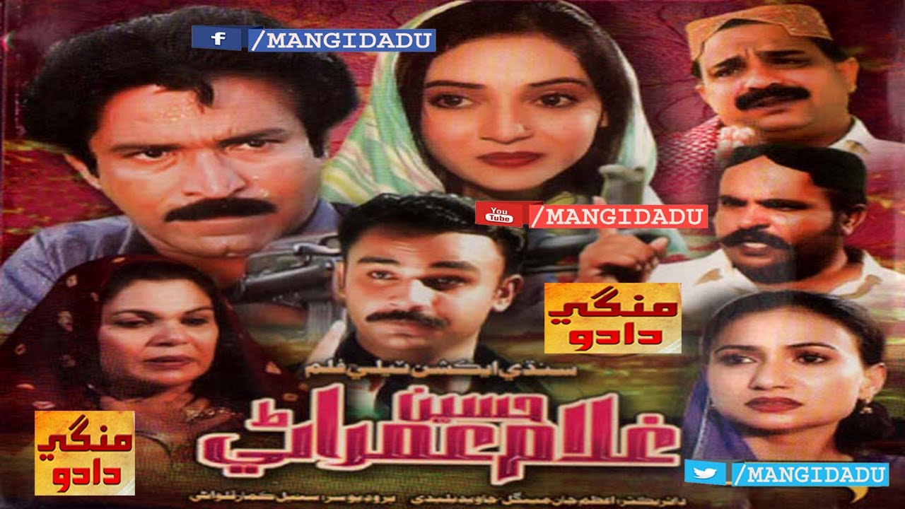 GHULAM HUSSAIN UMRANI part 1 فلم | NISAR SHAH | AZAM | SADAF | NASREEN | SINDHI FILM | MANGIDADU ...