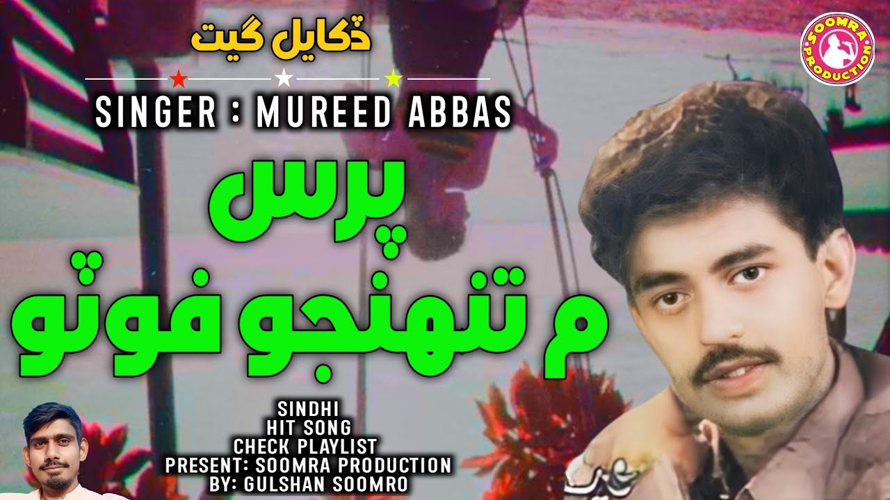 Pars Me Tuhnjo Photo | Mureed Abbas Sindhi Song - YouTube