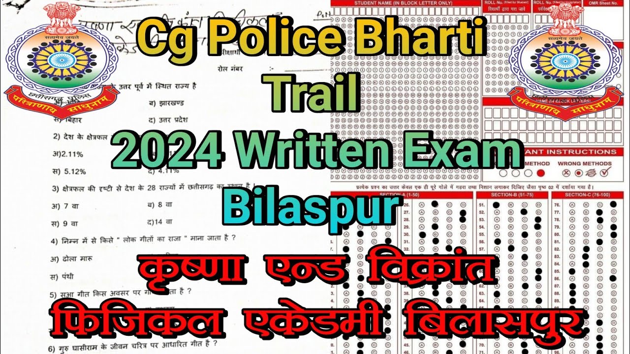 Cg Police Bharti 2024 Written Exam In Bilaspur | Cg Police Bharti 2024 ...