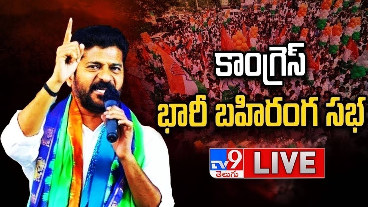 CM Revanth Reddy LIVE | కాంగ్రెస్ భారీ బహిరంగ సభ @ Secretariat - TV9 ...