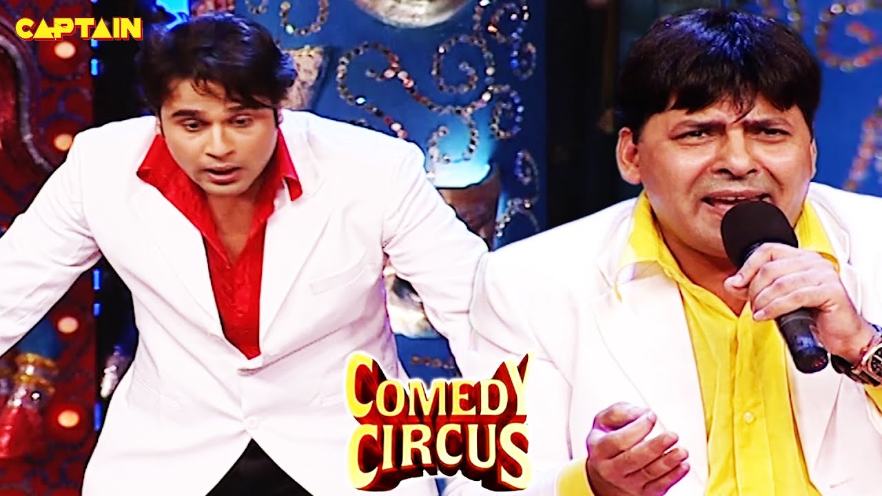 जब Sudesh ने गाया Khalnayak के लिए गाना🤣🤣 | Comedy Circus | #comedy # ...