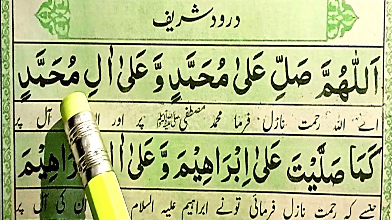 Drood Sharif | Learn Drood Ibrahim Easily Word By Word For Namaz | درود ...