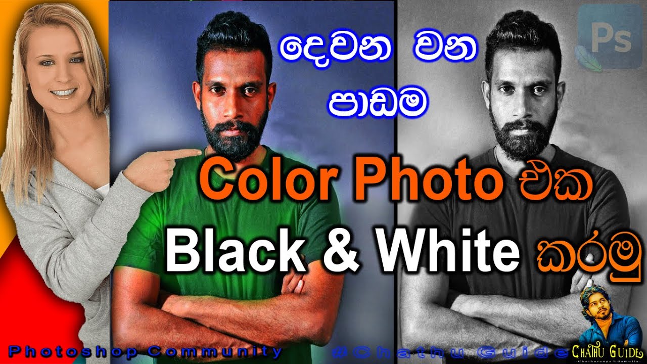 How To Color Photo In Black And White Photoshop Beginner Course how-to-color-photo-in-black-and-white-photoshop-beginner-course