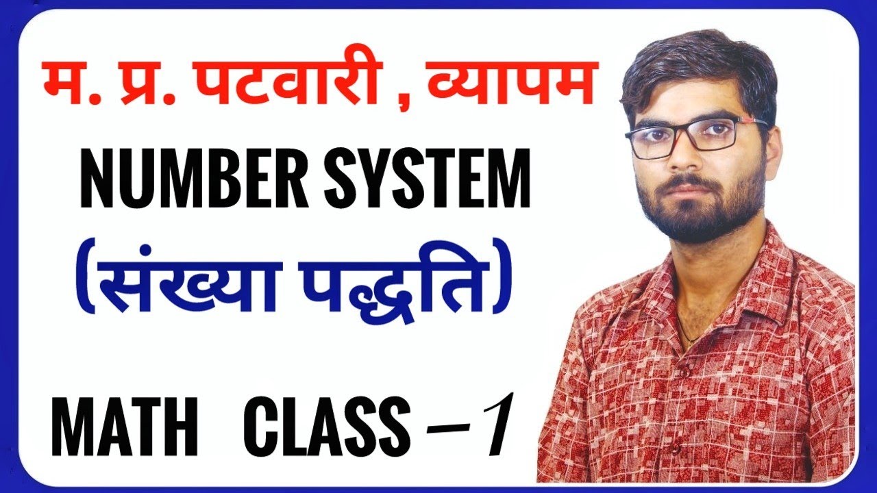 NUMBER SYSTEM | complete maths classes for mp patwari | MP Patwari ...