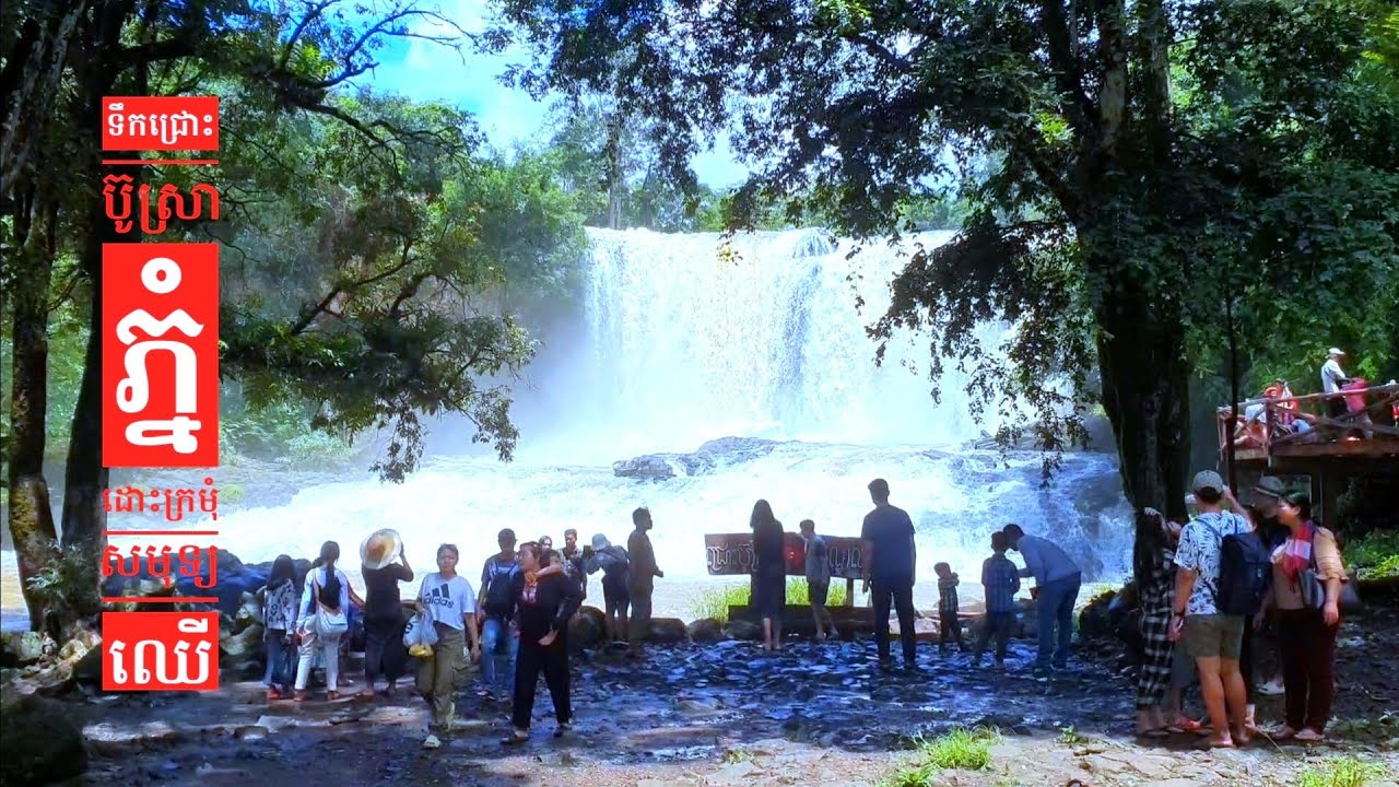 Vlog To Busra Waterfall , Doskromom Mountain, Sea forest 💕 - YouTube