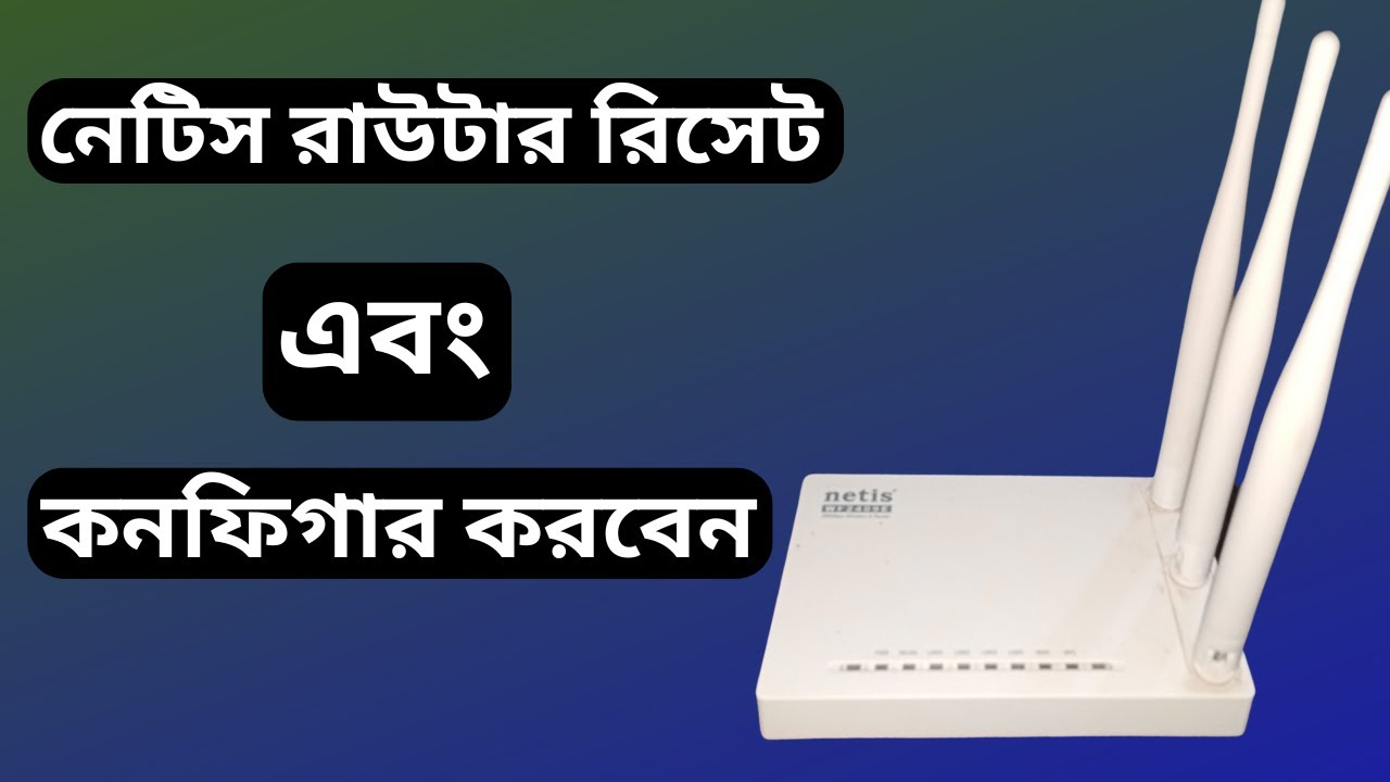 নেটিস রাউটার রিসেট এবং কনফিগার করবেন | How to reset and configure netis ...