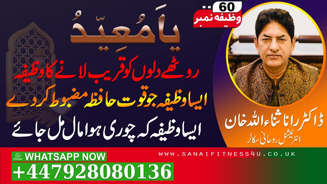 Ya Moeedo | ٱلْمُعِيدُ | Asaan Islam | Asma Ul Husna | Allah Ke 99 Naam ...