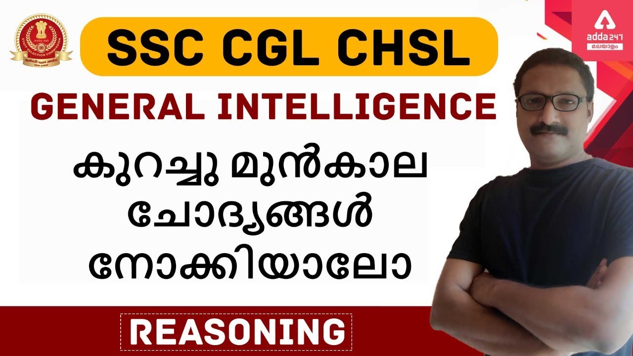 General Intelligence | Previous Questions |SSC| CGL| CHSL ...