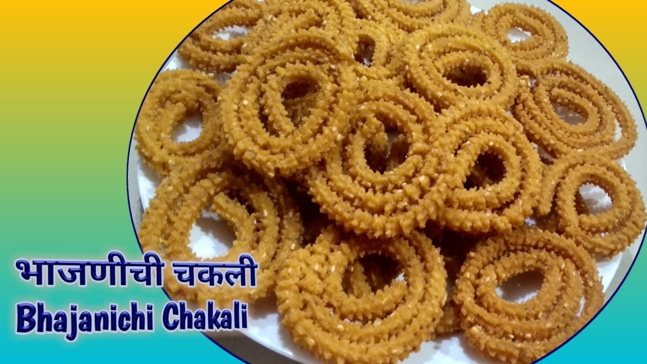 Bhajnichi chakli recipe |Bhajanichi chakli |Bhajani chakli recipe in ...