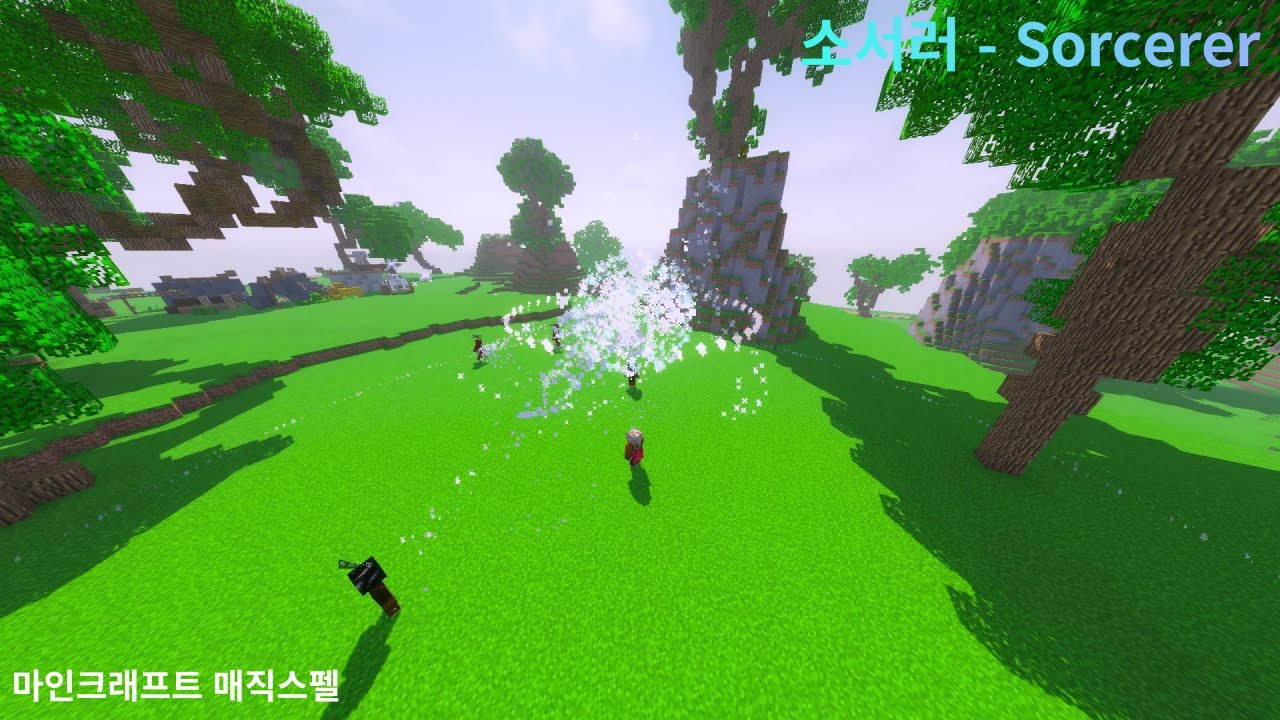 [ 주문제작 ] 마인크래프트 매직스펠 『 소서러 』 / Minecraft MagicSpell 『 Sorcerer 』 - YouTube