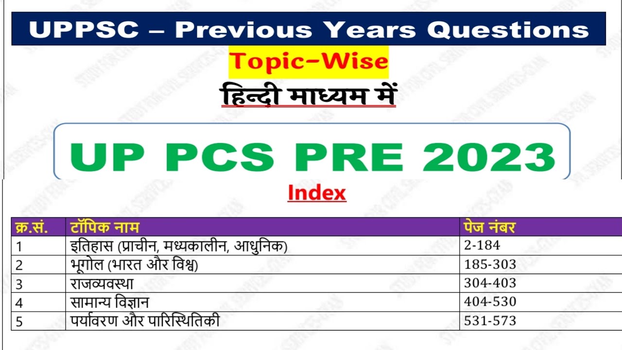 UPPCS PREVIOUS YEARS QUESTIONS( TOPIC WISE), UP PCS PRE 2023,RO/ARO ...