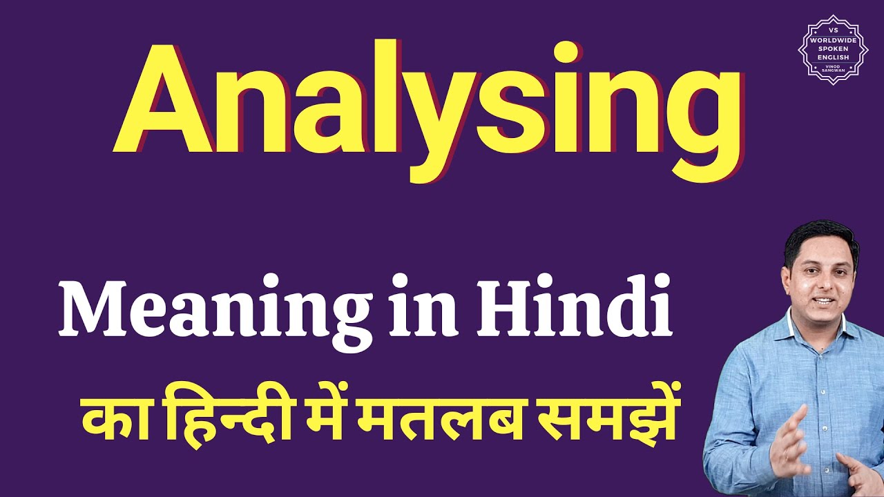 Analysing Meaning In Hindi Analysing Ka Kya Matlab Hota Hai Online analysing-meaning-in-hindi-analysing-ka-kya-matlab-hota-hai-online