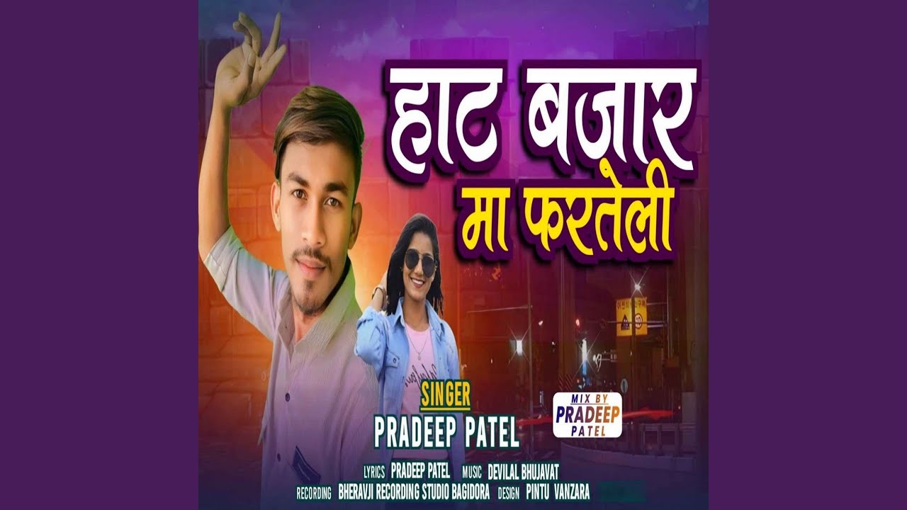 Hat Bajar Ma Farteli - YouTube