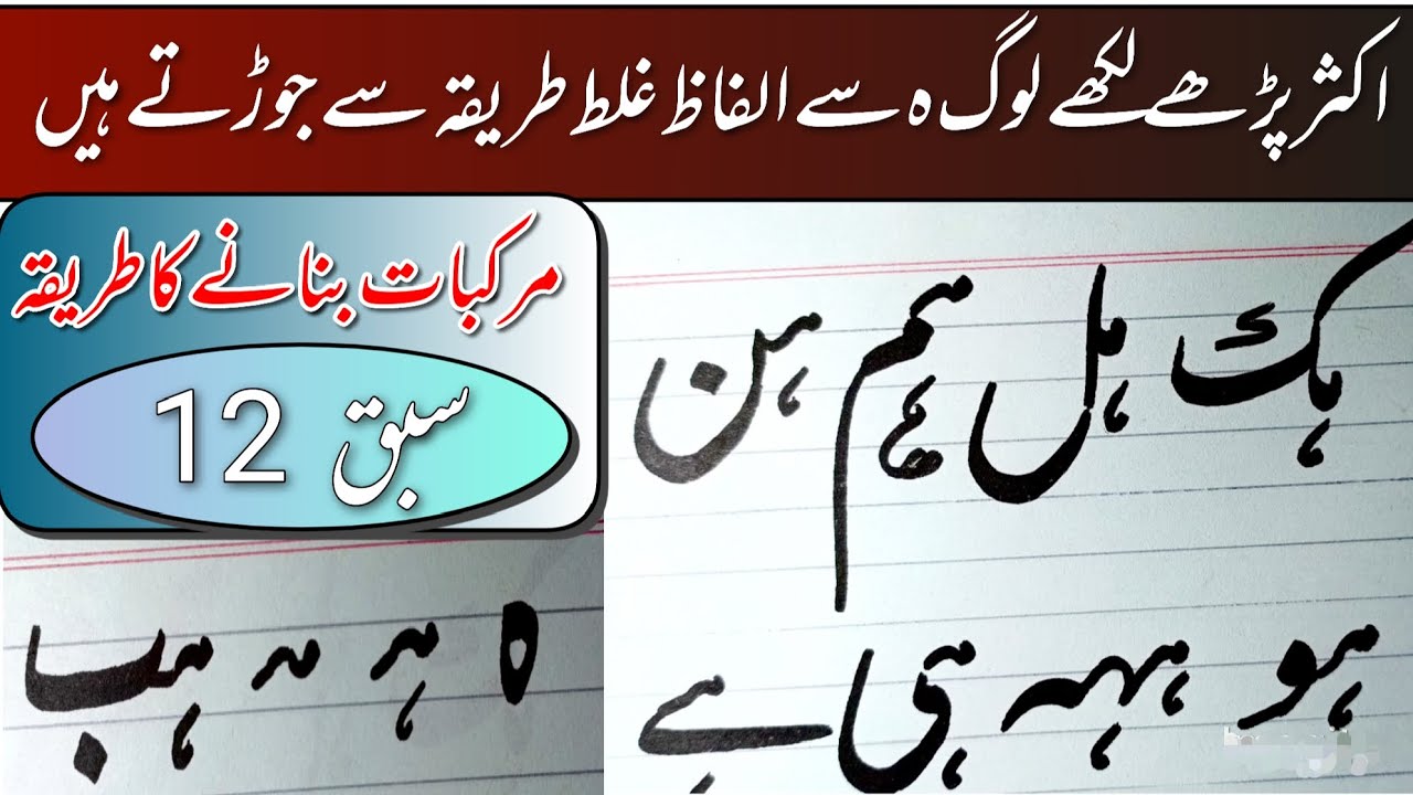 How to write alphabets in joining letters || easy calligraphy for ...