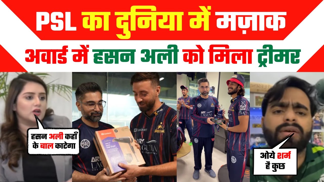 Pak Media Crying On PSL Man Of The Match Hair Trimmer | Pak Media ...