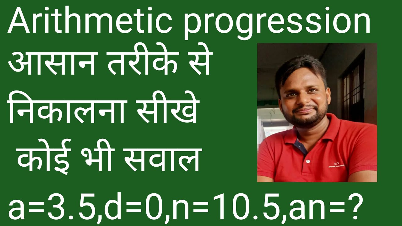 Arithmetic progression|| math solution||learn with Ravi Choudhary - YouTube