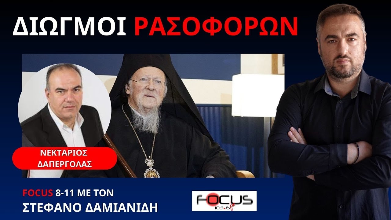 ΤΥΧΙΚΟΣ-ΠΑΤΕΡΑΣ ΑΝΤΩΝΙΟΣ-ΔΟΣΙΘΕΟΣ ΚΑΙ ΣΤΟ ΒΑΘΟΣ ΜΟΡΦΟΥ; - YouTube