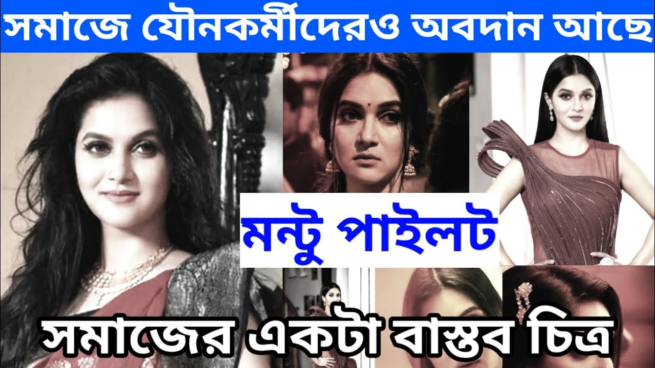 Montu pilot | Montu pilot full movie | montu pilot web series | Mithila ...