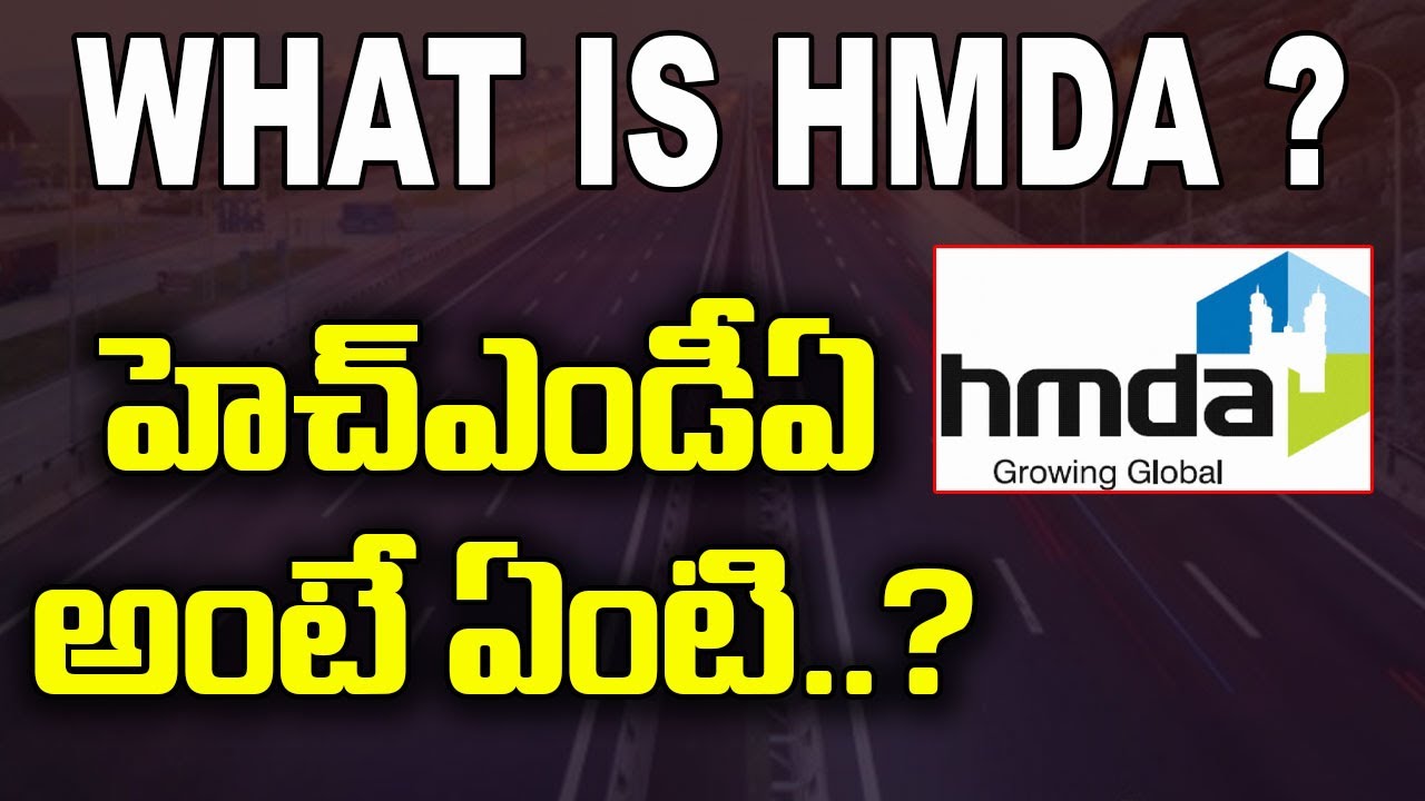 What Is HMDA | హెచ్ఎండీఏ అంటే ఏంటి ? | HMDA Open Plots Layout Rules ...
