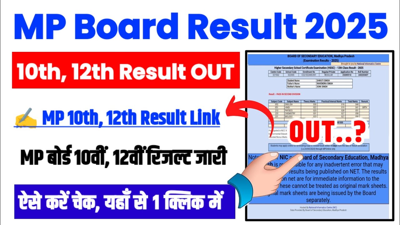 MP Board 10th 12th Result 2025 Kaise Check Kare ? How To Check MP Board ...