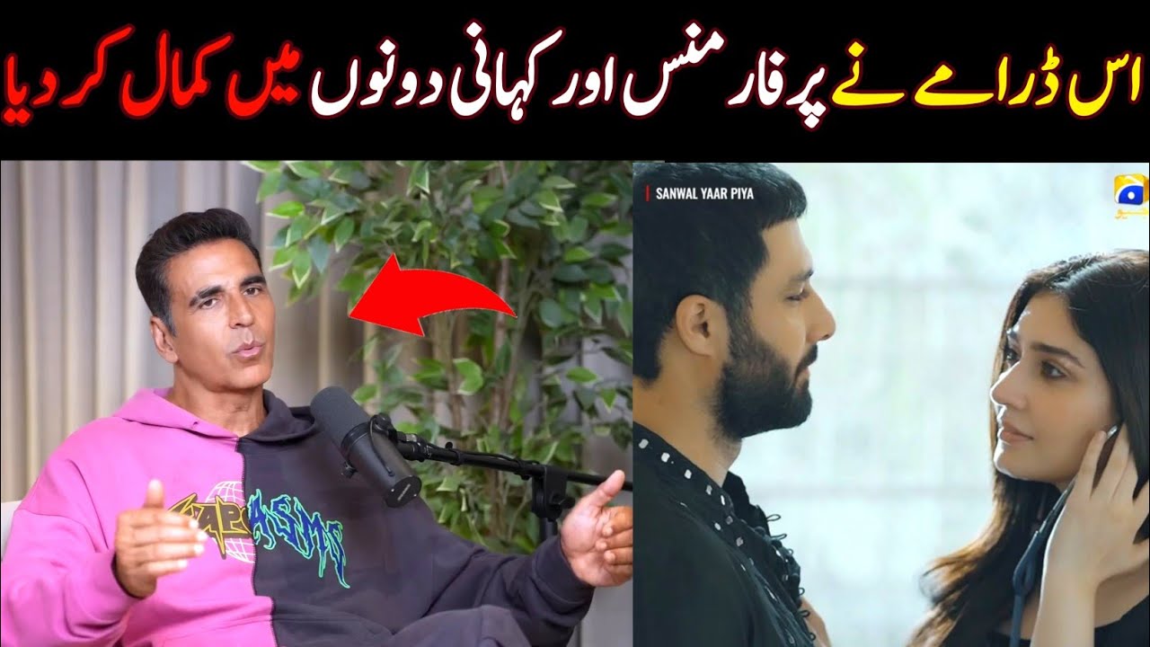 after perizad one of best drama of Pakistan drama industry | sanwal yar ...