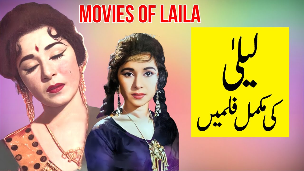 Movies of Laila | Film Actress Laila’s Movies | Detail of Laila’s ...
