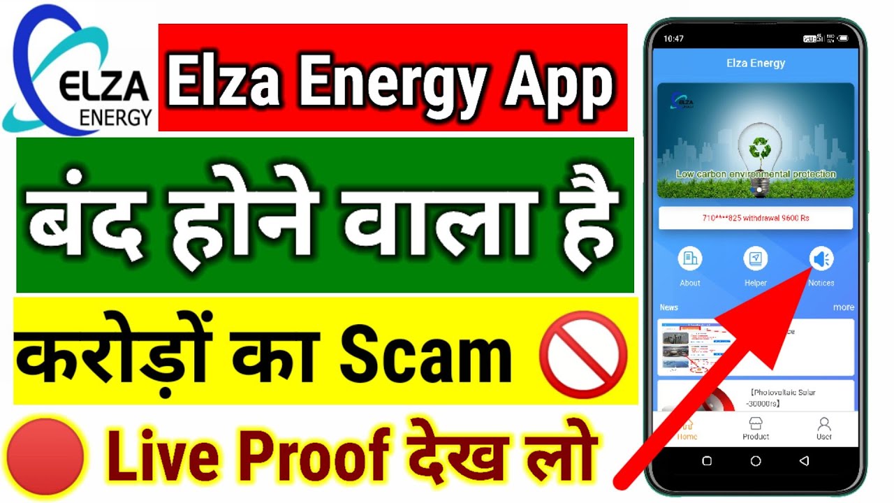 Elza Energy App | Elza Energy App Real Or Fake 🚫| Elza Energy | Elza ...
