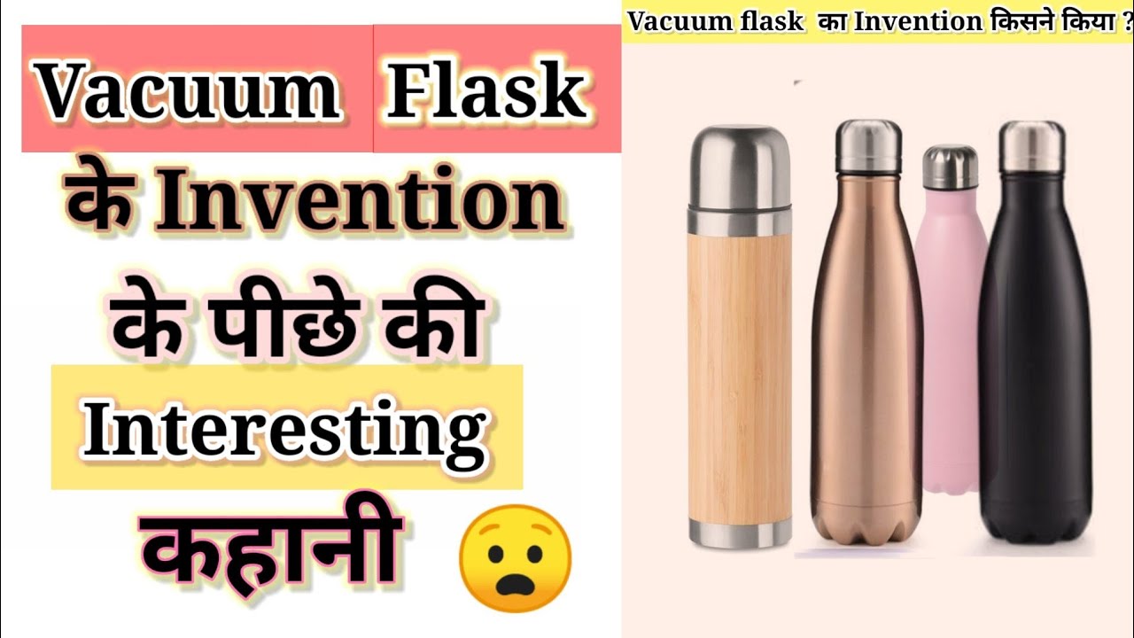 Vacuum flask के Invention के पीछे की रोचक कहानी l Factz Club . - YouTube