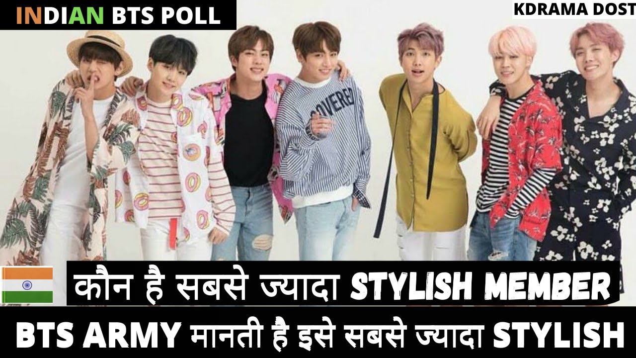 BTS POLL- Who is Most Stylish BTS Member in Indian | Why this BTS ...