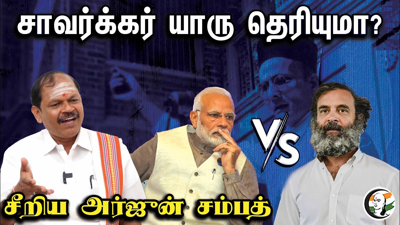 Arjun Sampath Latest Interview About Savarkar | Hindu Makkal Katchi ...