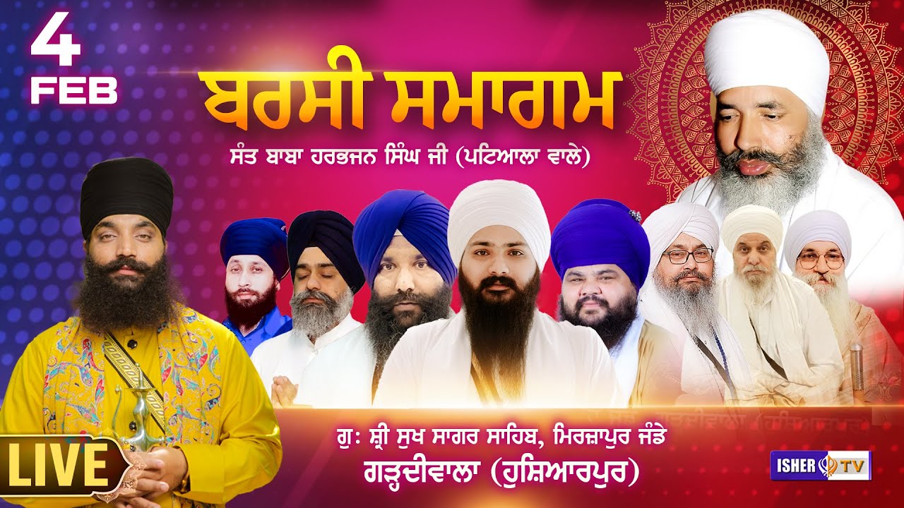 LIVE | Barsi Samagam | Mirzapur Jandey | Hoshiarpur | 4 Feb 2025 ...
