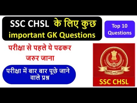 SSC CHSL Top 10 most important questions 100 % Exam related - YouTube