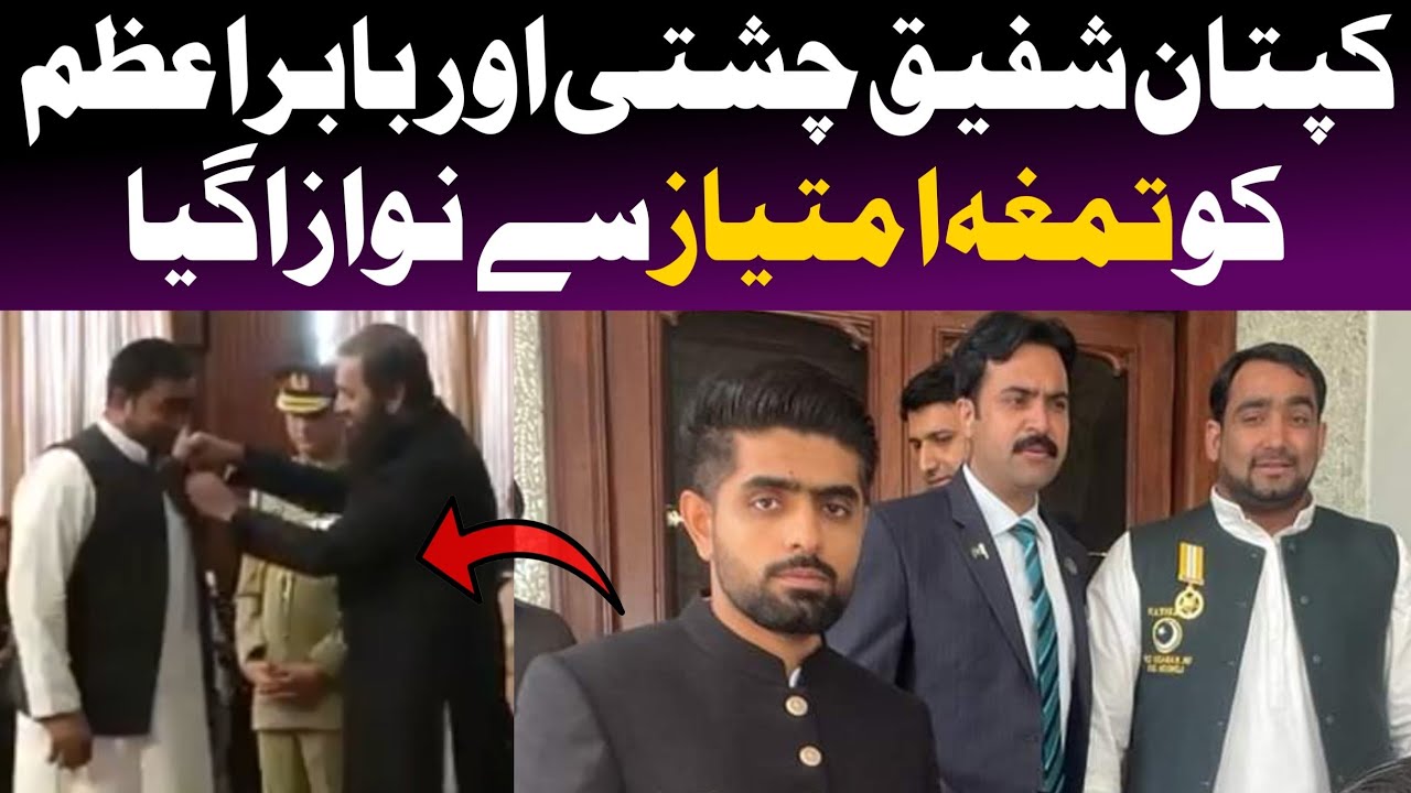 Captain Shafiq Chishti And Babar Azam Receives Sitara E Imtiaz On