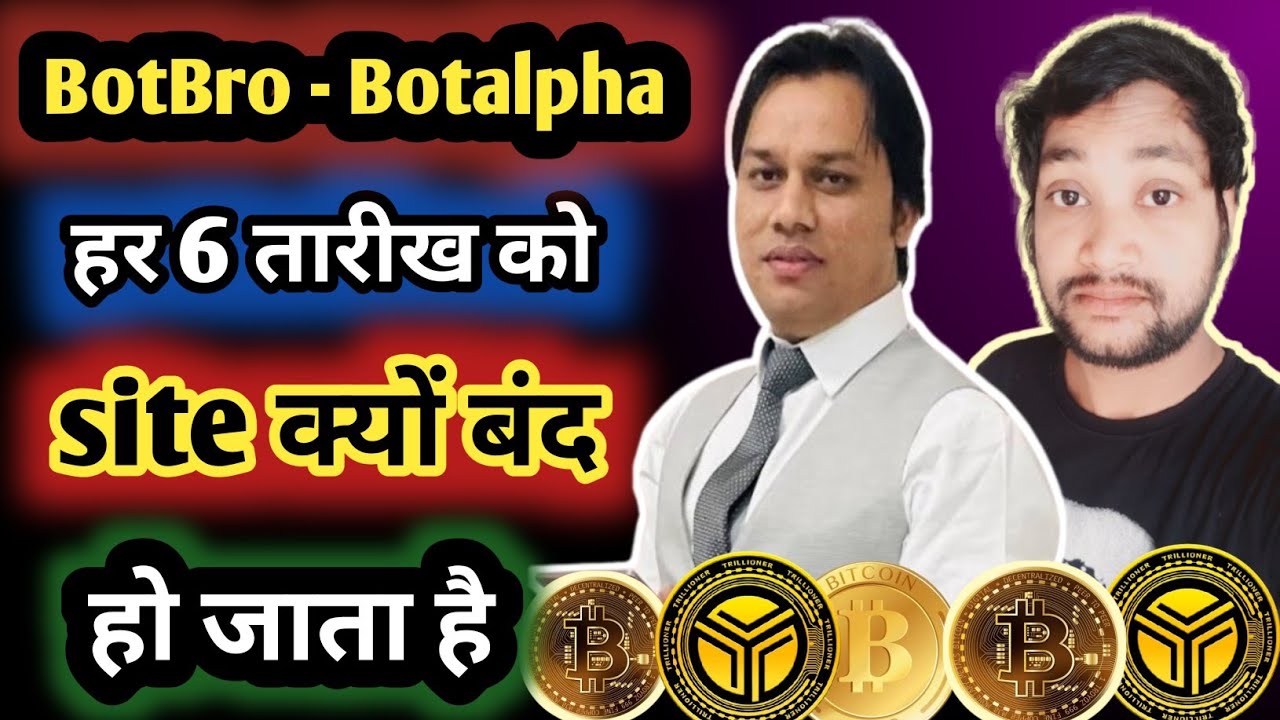 Botbro हर महीना 6 को क्यों बंद हो जाता है | Botbro Monthly Profit ...