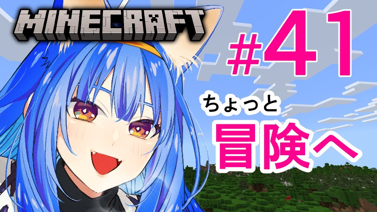 【Minecraft】#41／迷子を最大限に発揮／Vtuber・三家野メイ - YouTube