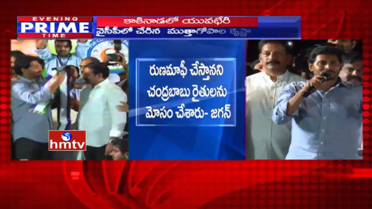YS Jagan Satires on CM Chandrababu Ads Over Unemployment | Yuva Bheri | Kakinada - YouTube