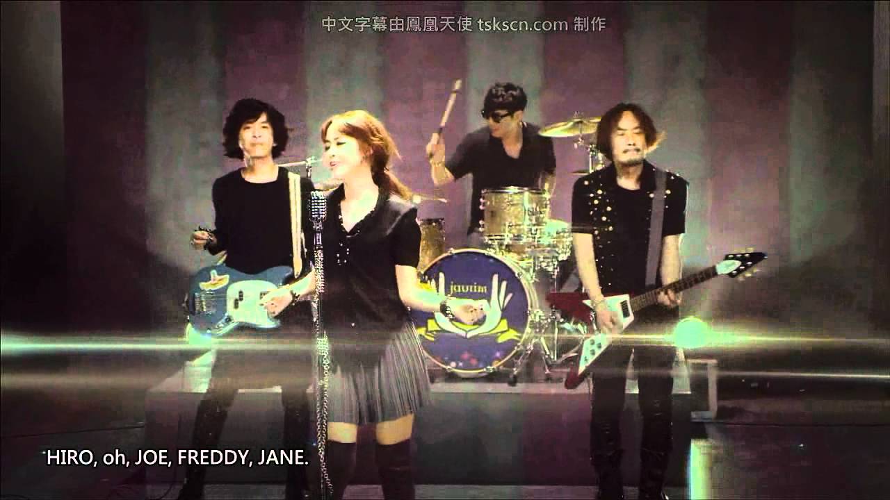 [HD]자우림(紫雨林)(Jaurim) - 아이돌(IDOL)(中韓字幕) - YouTube