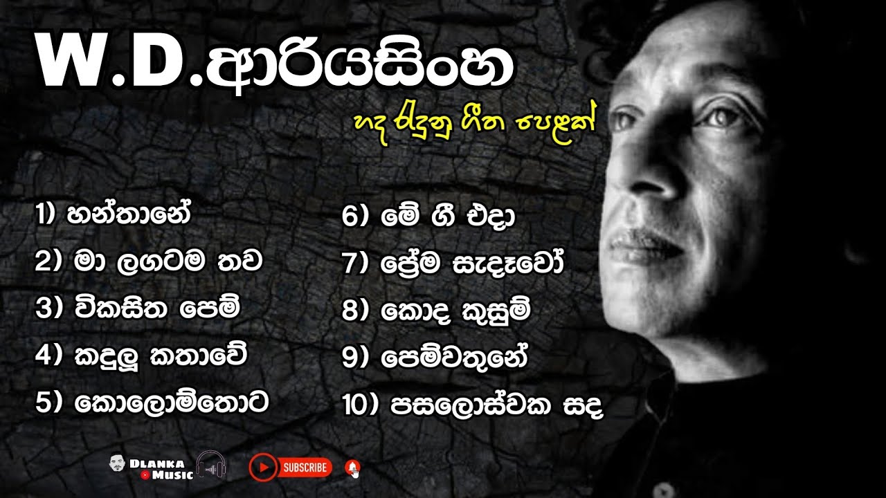 W.D.Ariyasinghe | Old Sinhala Songs Collection | W.D.ආරියසිංහ best old songs | Dlanka music ...
