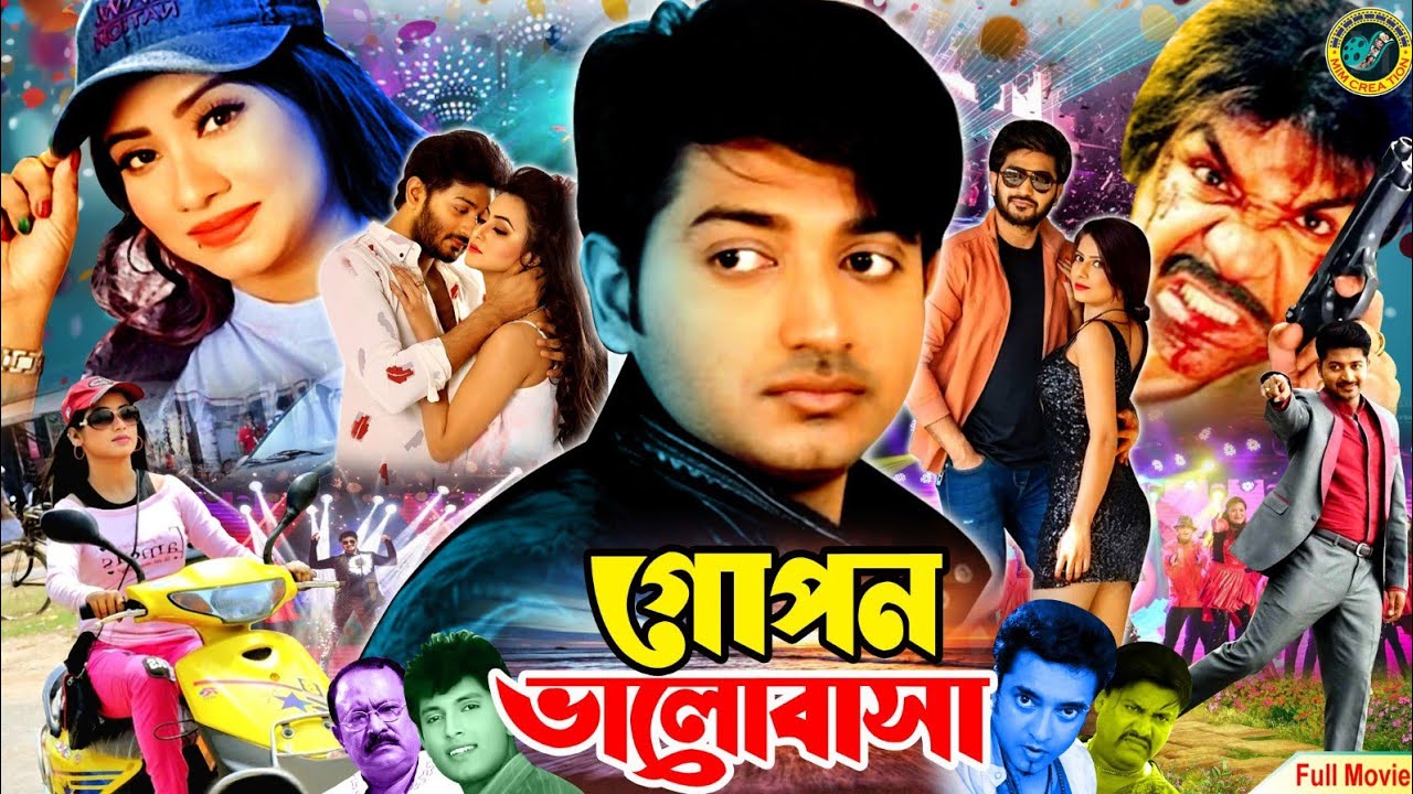 Gopon Valobasha || Secret Love || Bangla Movie || Bappy Chowdhury ...