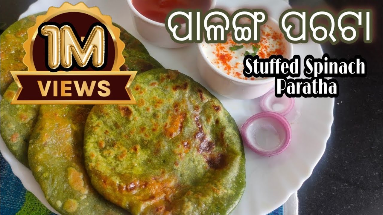 ପୁର ଦିଆ ପାଳଙ୍ଗ ପରଟା Stuffed Spinach/paalak Paratha - YouTube