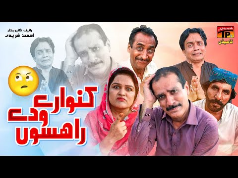 Kanware Waday Rahsoon | Akram Nizami | TP Comedy