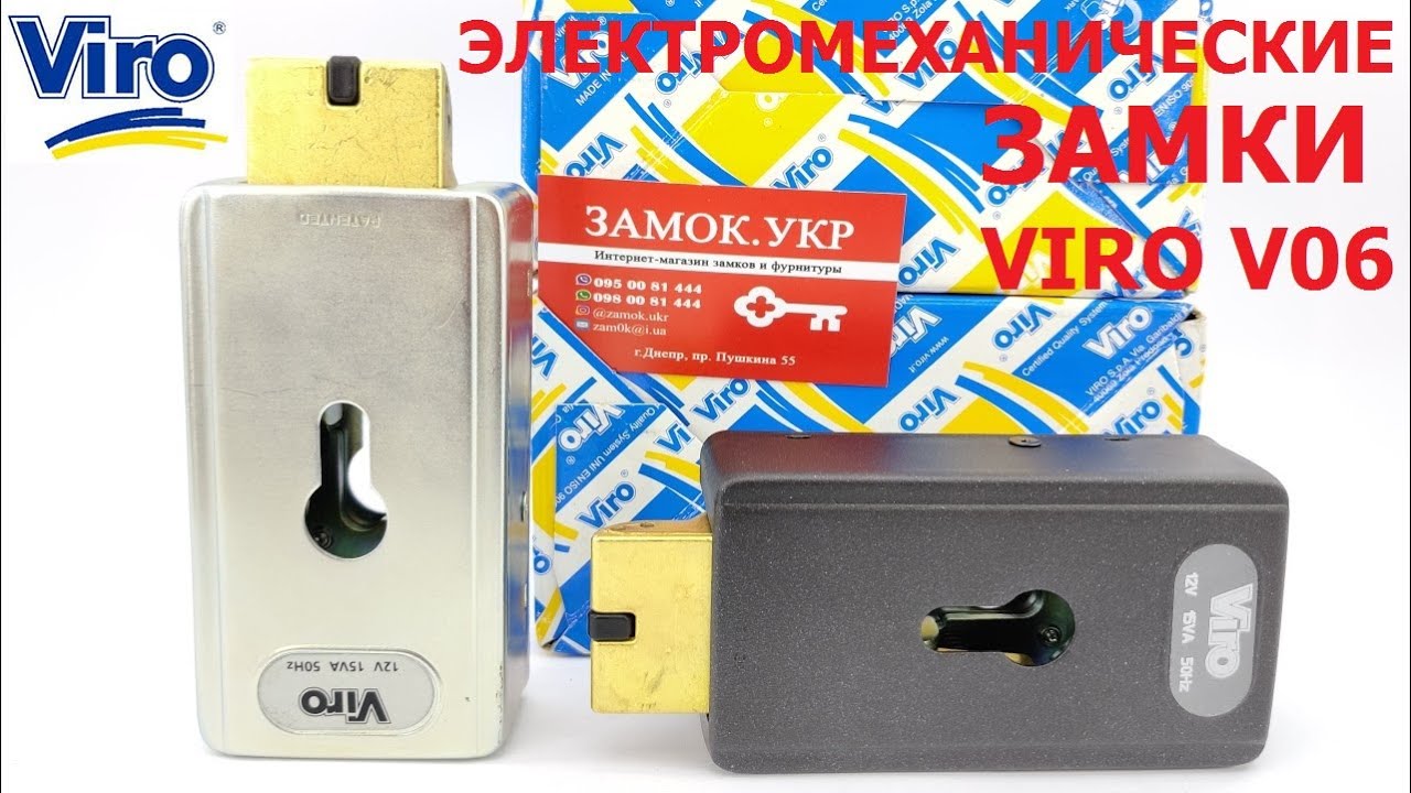 VIRO V06 накладной электромеханический замок под евроцилиндр. Viro Made ...