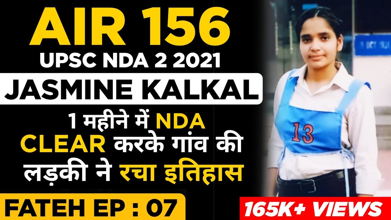 1 महीने मे NDA Clear😲 NDA Motivational Story | Ep: 7 Woman NDA Topper🔥 ...