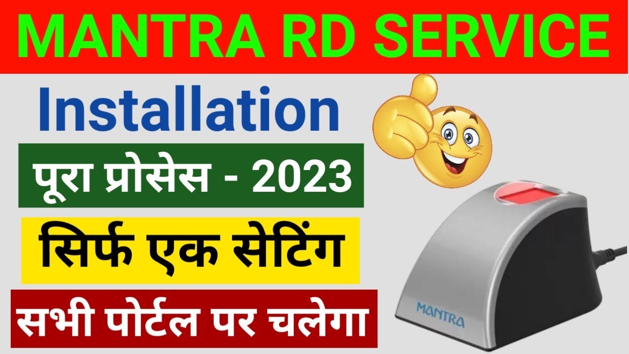 Mantra RD Service Install Kaise Kare | How To Install Manra RD Service ...