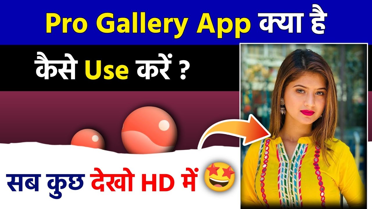 Pro Gallery App | Pro Gallery App Kaise Use Kare | Pro Gallery App Se ...