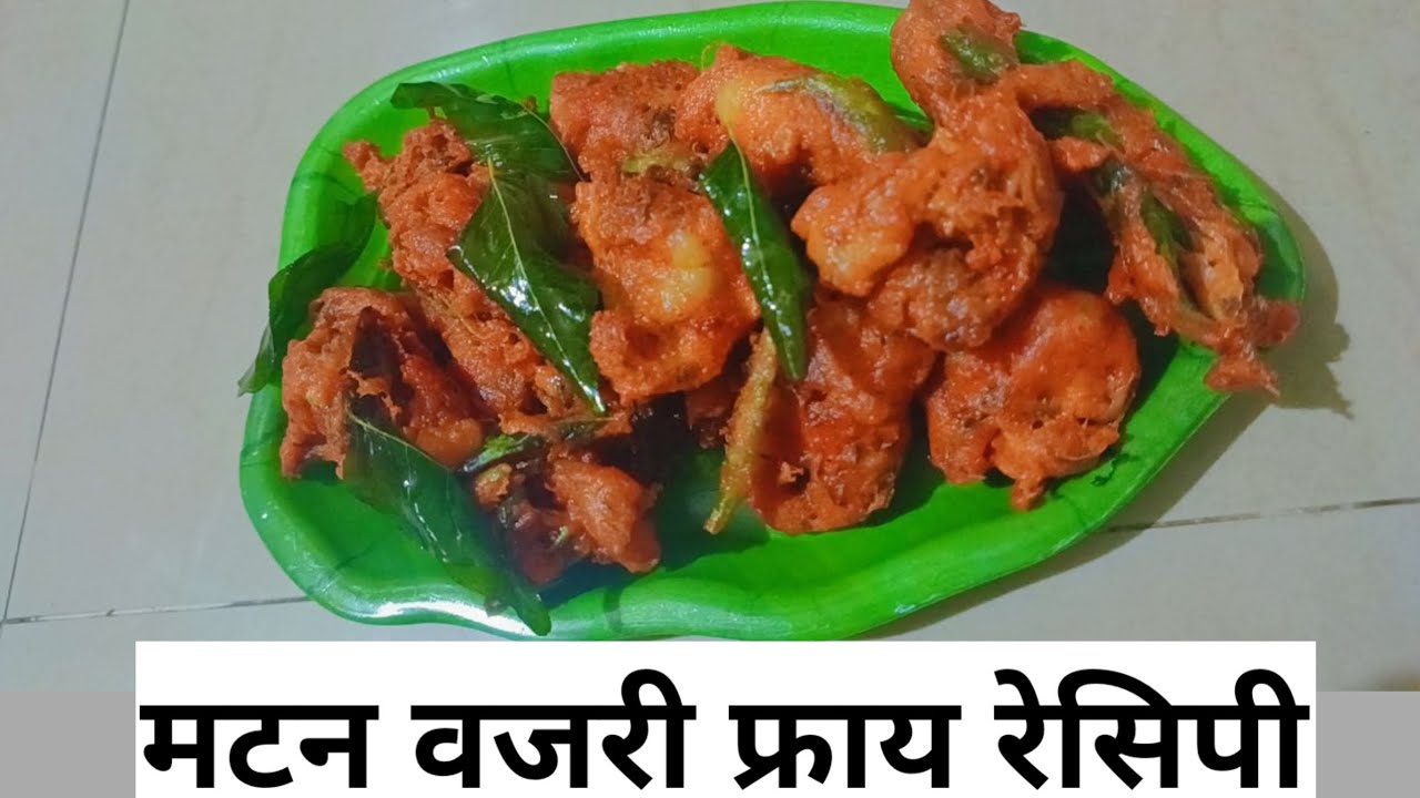 💁‍♀️perfect crunchy vajri fry recipe in marathi|बघा कशी बनवली मी वजरी ...