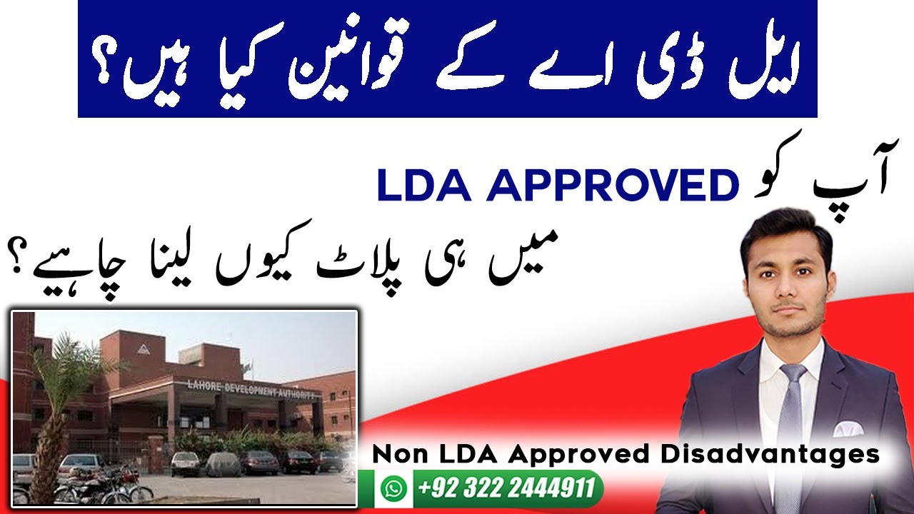 What Is LDA And Why You Should Buy In LDA Approved Society | Non LDA ...
